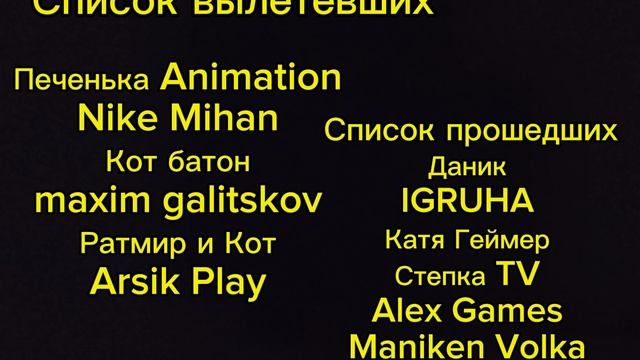 1 раунд 2 тура Даник⚔️IGRUHA