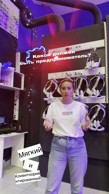 О качествах предпринимателя