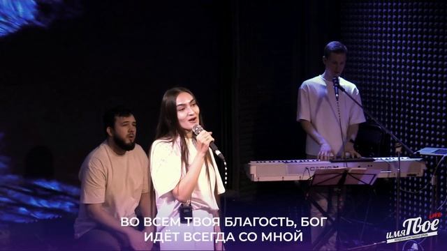 Пение: Бесконечная любовь