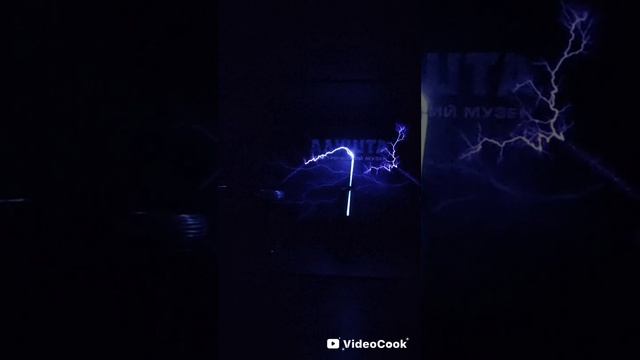 Электрический музей