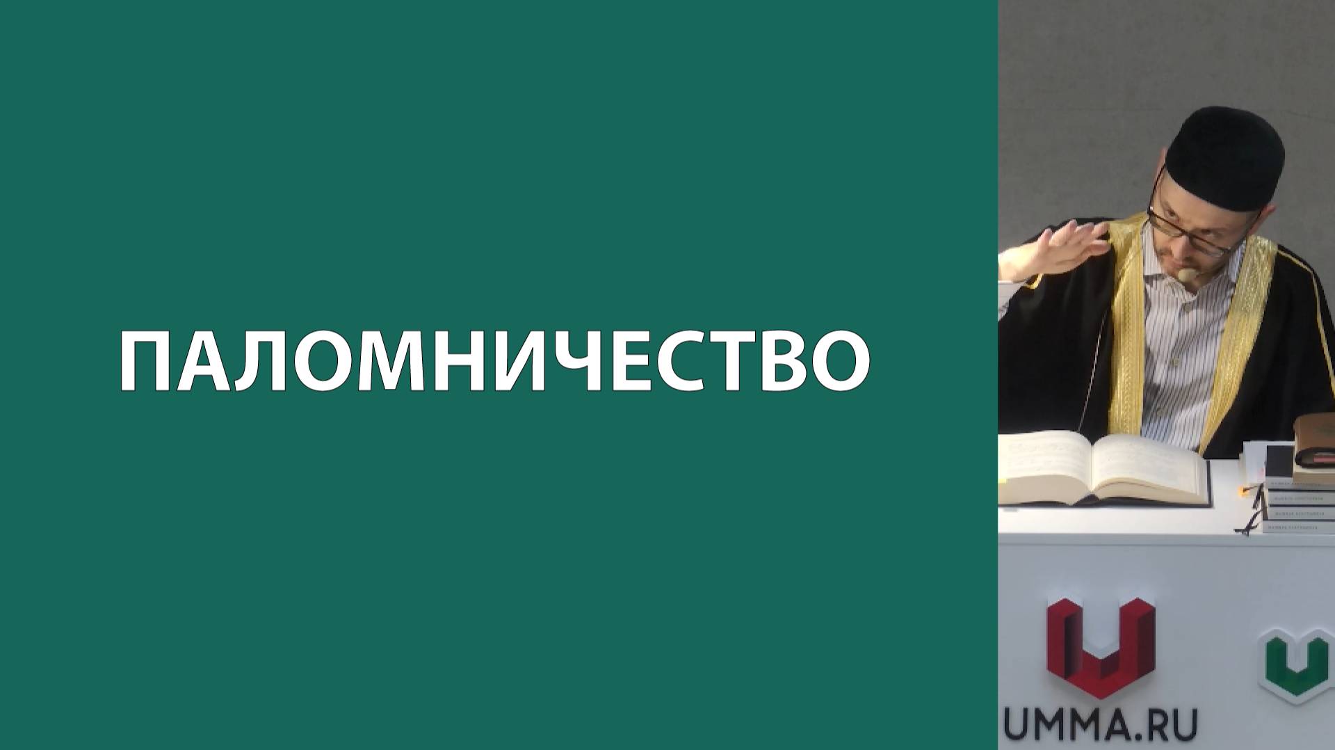 Хадж, Авраам, Кааба