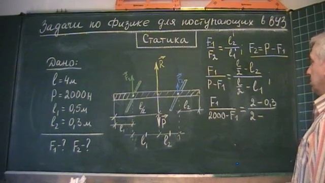 Усилие при переноске груза