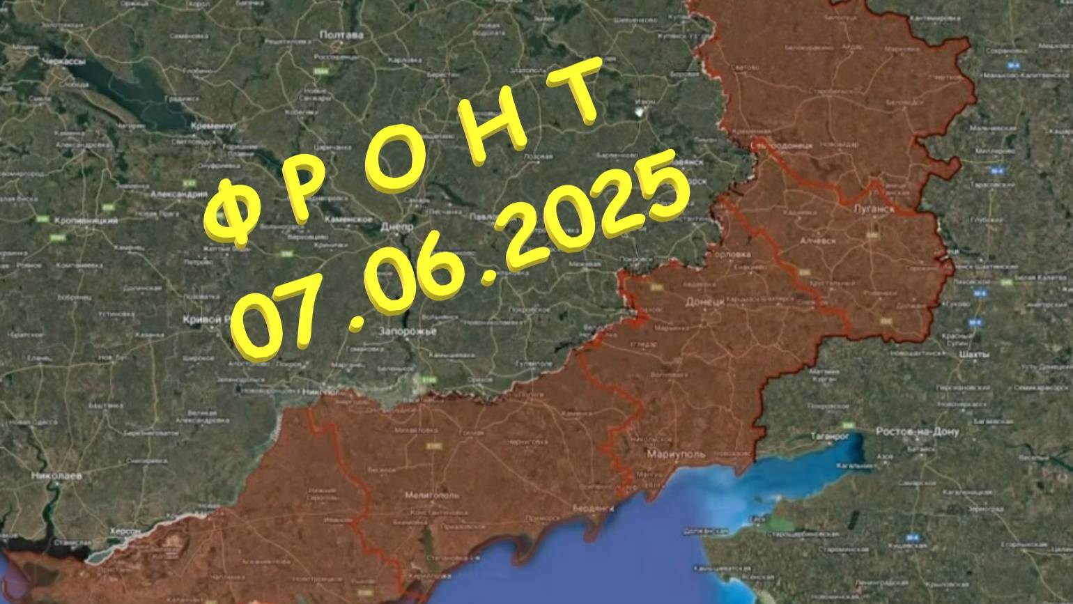На 07.06.2025. Сводка с фронта. С Украинской стороны
