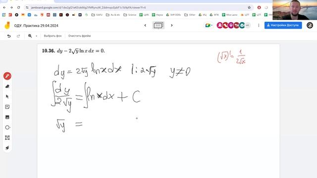 Практика по теме: "Уравнения с разделяющимися переменными"