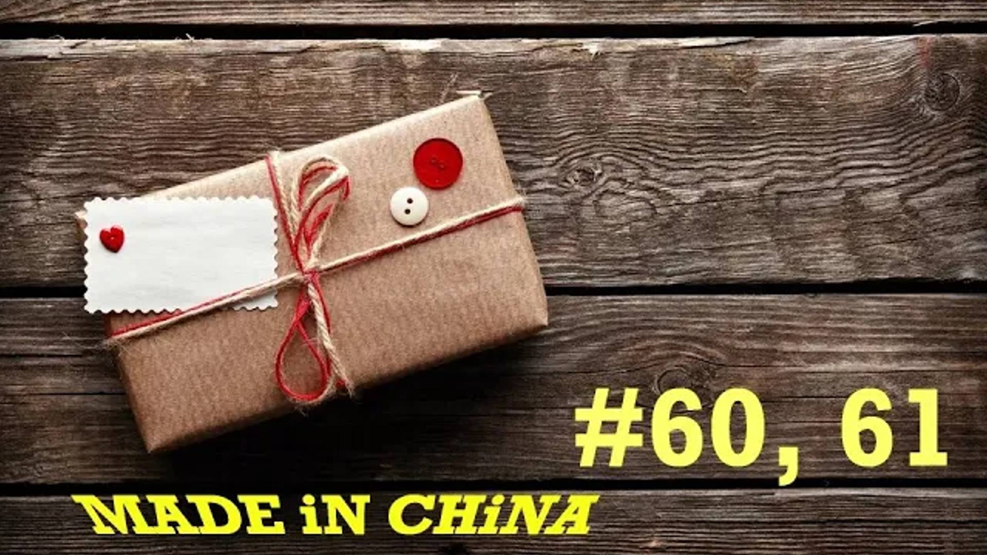 Made in China №60, 61 (Наушники, чехол)
