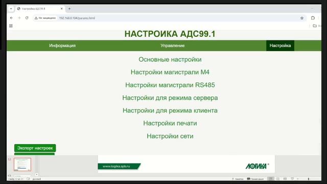 Адаптеры связи АДС99.1 от А до Я