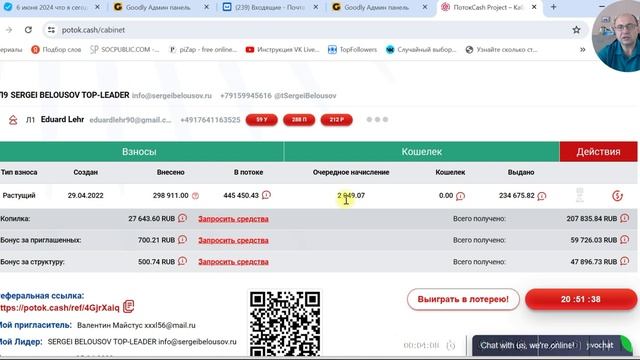 Как на пассиве пенсионеру (и не только) заработать миллион Поток Кеш Поток cash. Автор Эдуард Лер