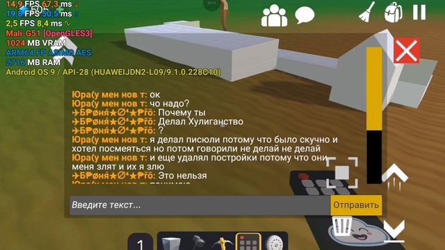 Нарушение правил у игрока Юра.