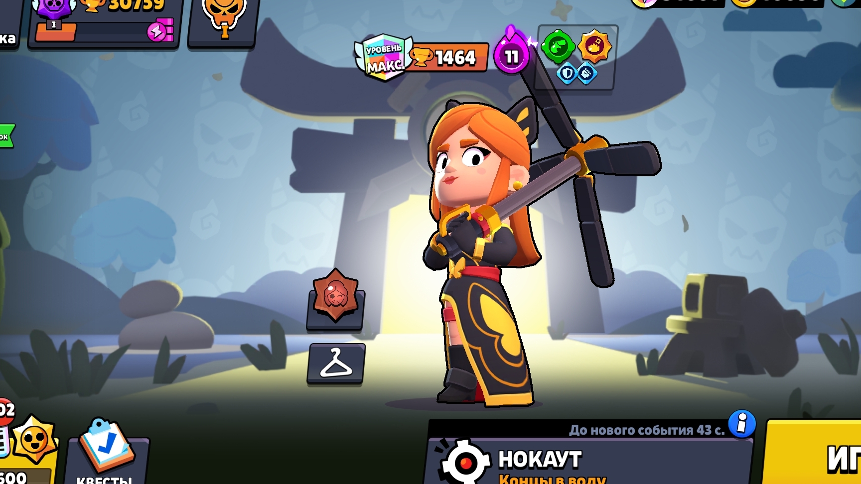 Играю в нулс. Играю за пайпер.