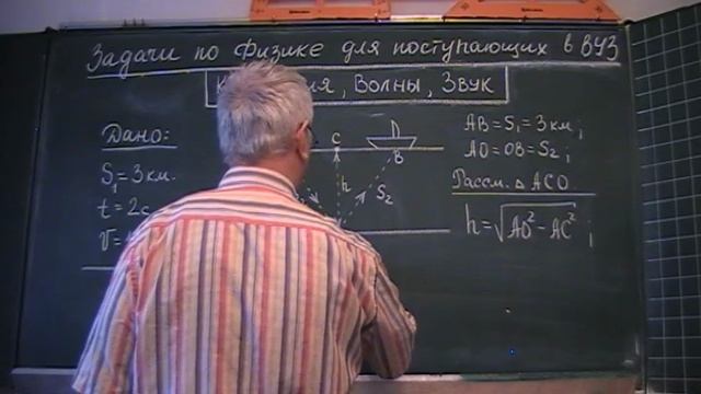 Определяем глубину моря