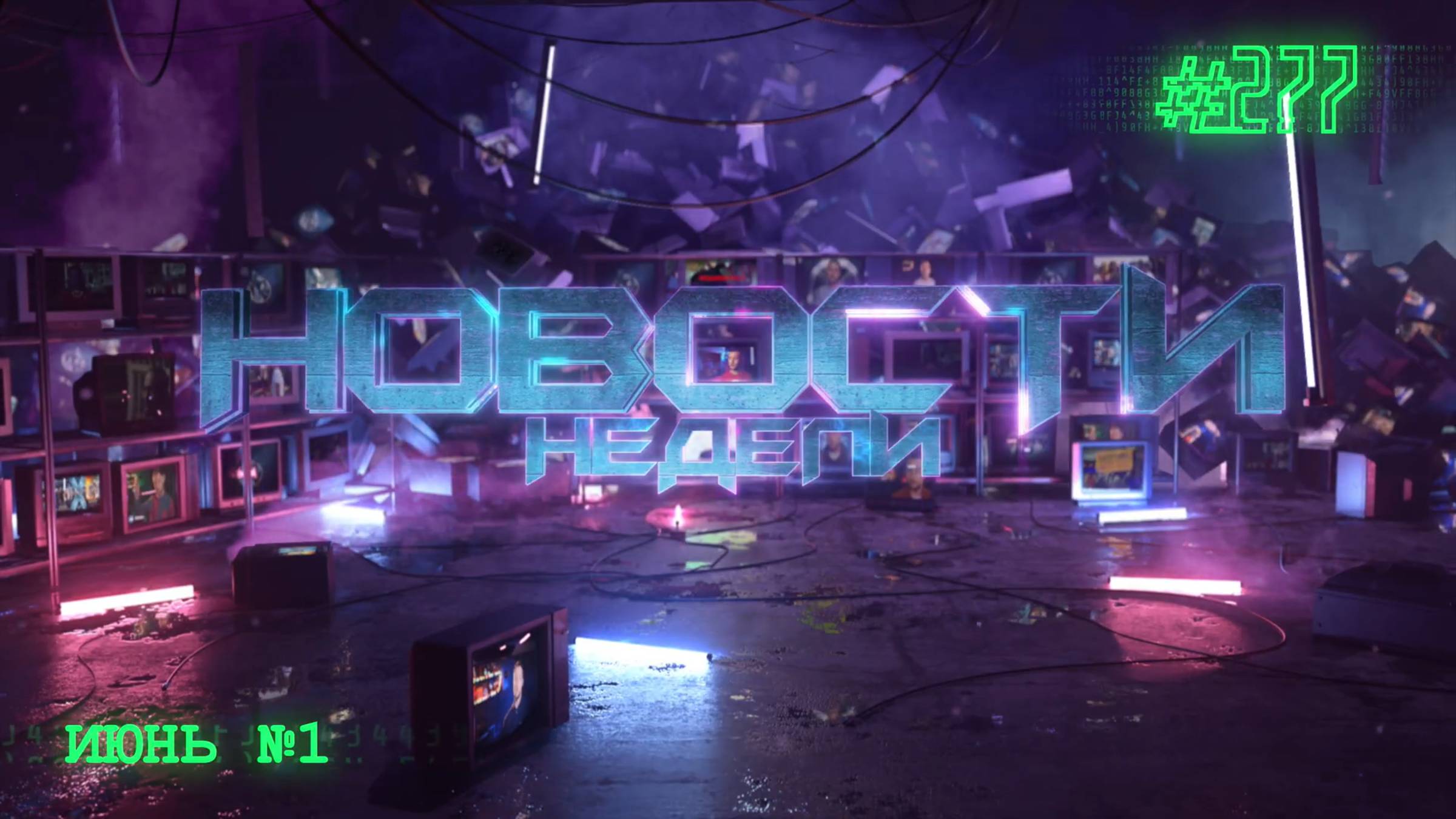 Возвращение ТЕМНОГО РЫЦАРЯ НОЛАНА / БАРАКА в МОРТАЛ КОМБАТ 2 / RESIDENT EVIL 9 / НОВОСТИ 277