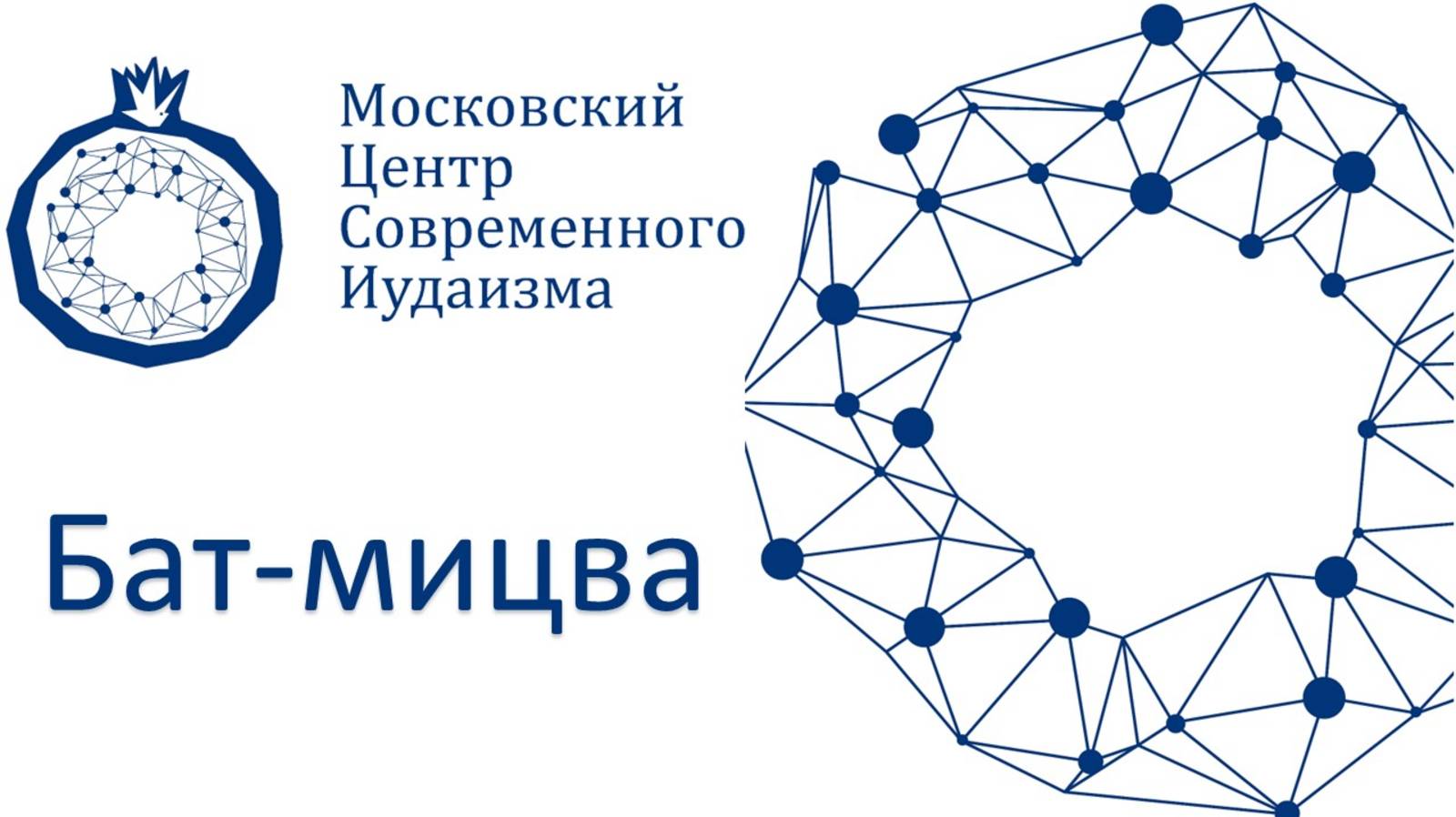 Бат-мицва Галина бат Авраам 10-05-25