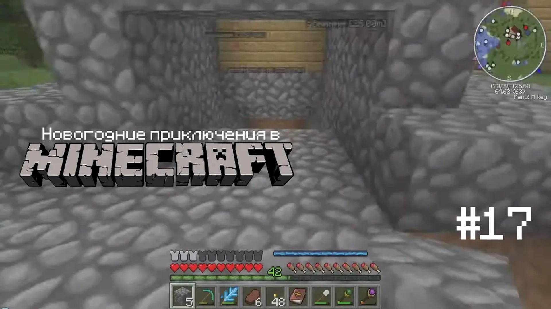 ПЕРЕЗАЛИВ Новогодние приключения #17 (Зачаровательная комната)