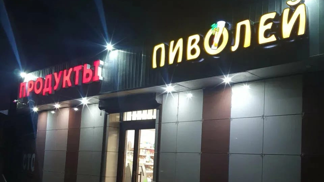 Незаконная торговля после 23.00