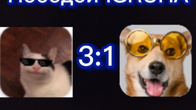 1/8 финала. Катя Геймер⚔️Степка TV