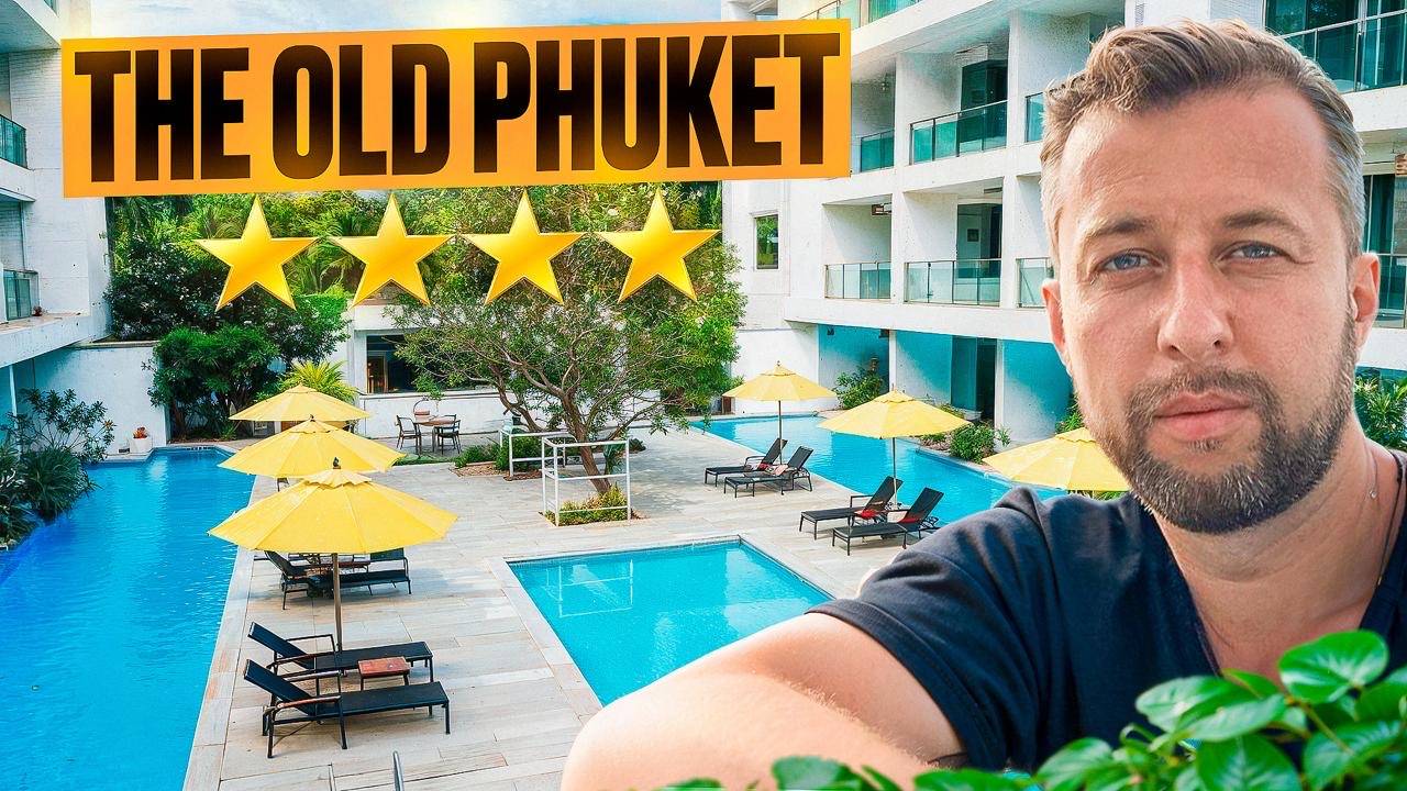 The Old Phuket Karon Beach Resort 4*, о. Пхукет, Таиланд. Обзор Павла Георгиева