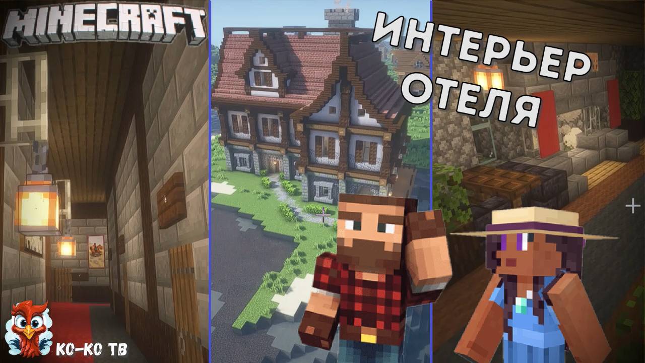 Minecraft. Делаем интерьер таверны-бара. Необычный дом. в креативе. Необычный дом майнкрафт.