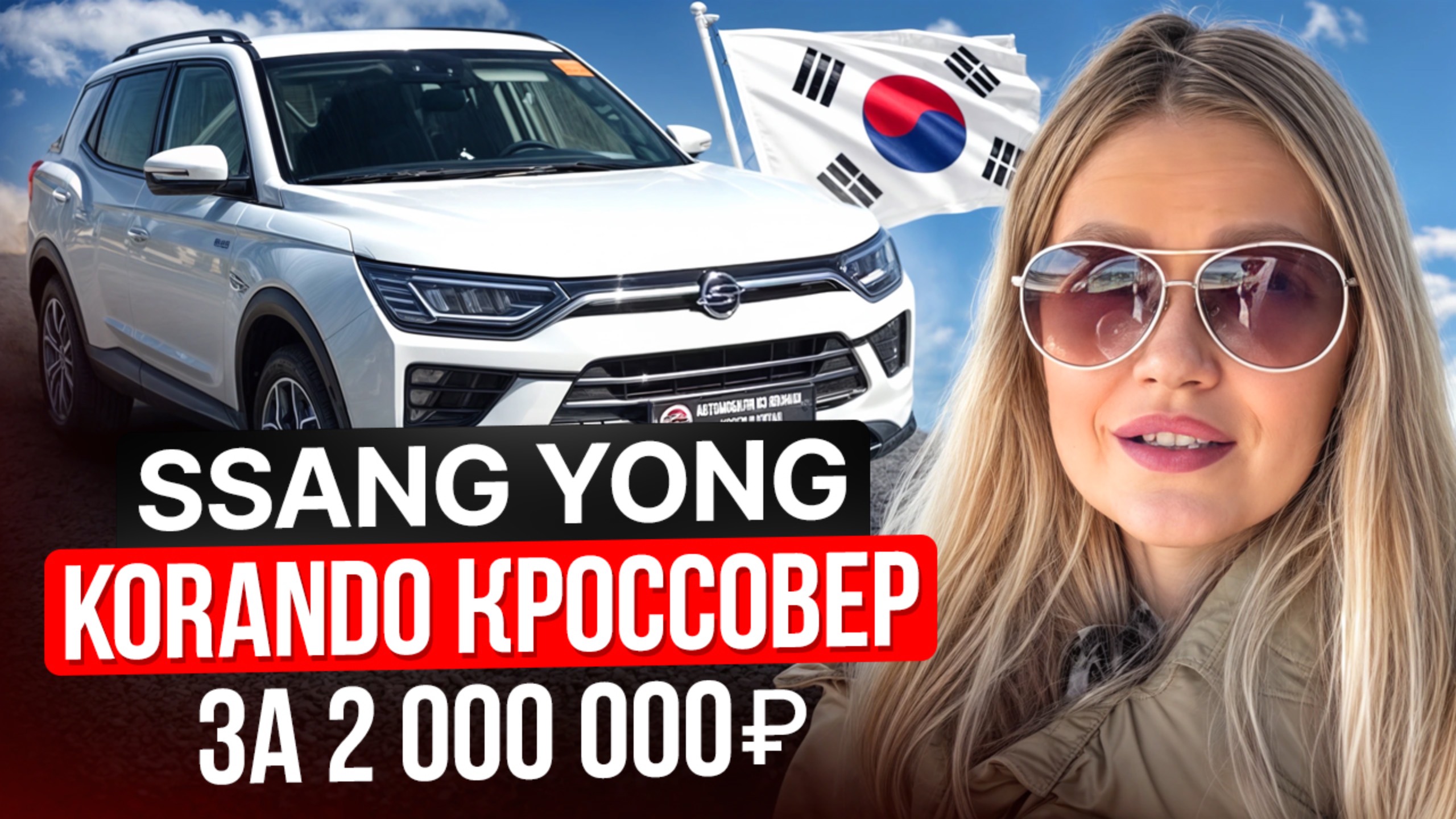 SSANG YONG KORANDO // КРОССОВЕР за 2 000 000 руб