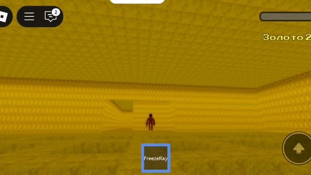 играю и все