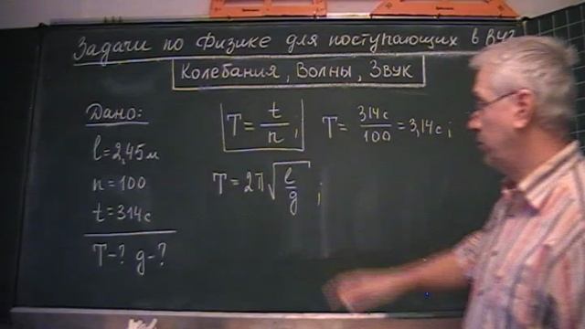 Период и ускорение при колебании