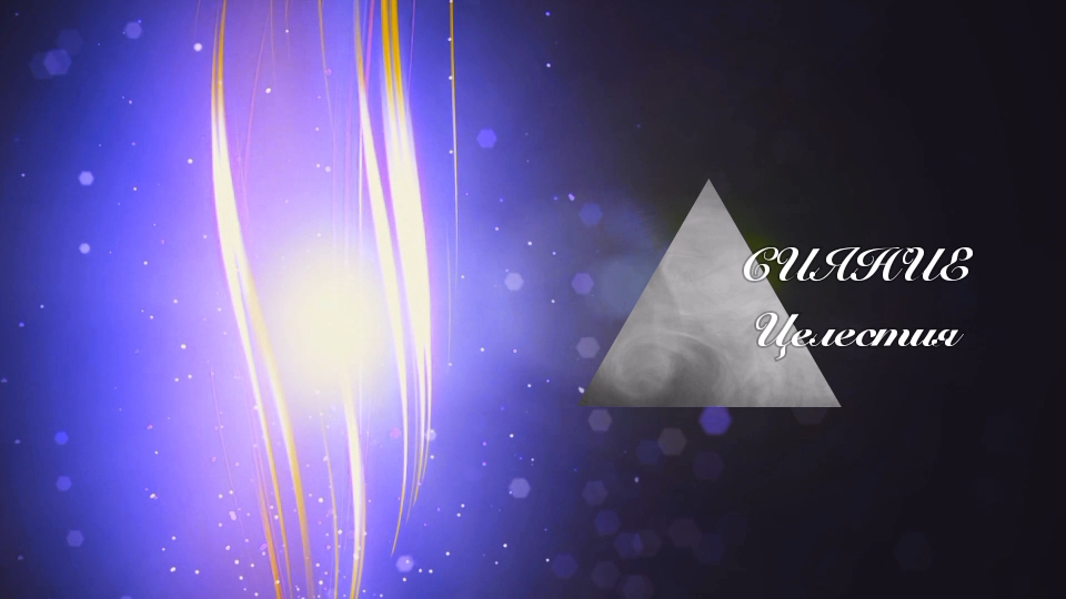 Глава третья: УГРОЗА