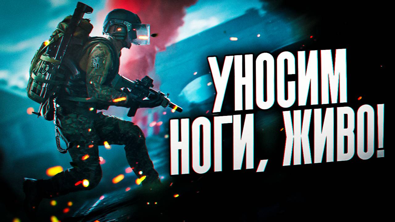 Когда рейд идёт не по плану – Arena Breakout: Infinite