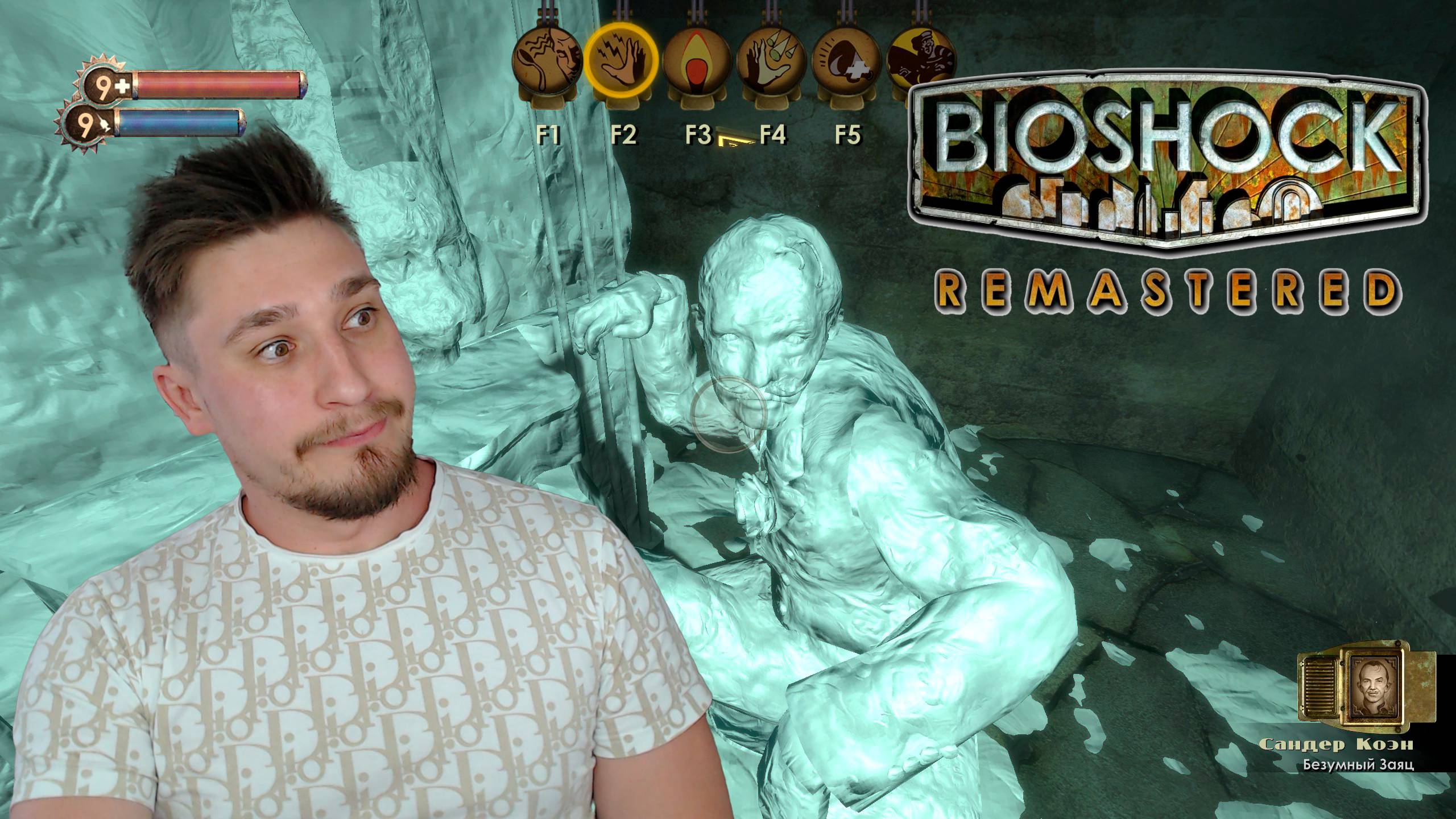 ГИТАРИСТ! ▶ BIOSHOCK REMASTERED №13