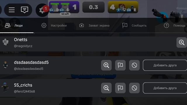 Нашел читера в ривалс
