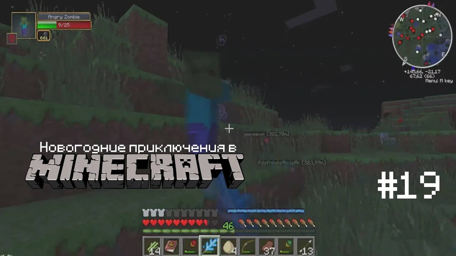 Новогодние приключения #19 (Залетай, не проходи, Angry zombie, пауки!)