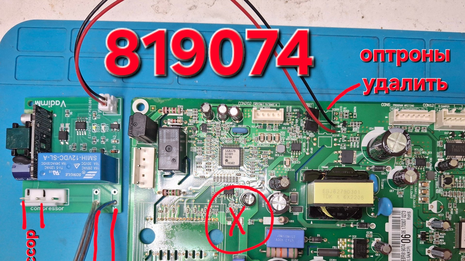 Обманка LG 819074