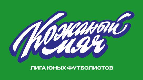 08 06 2025 ЖФК ЗАРЯ - ФК ОЛИМПИКА