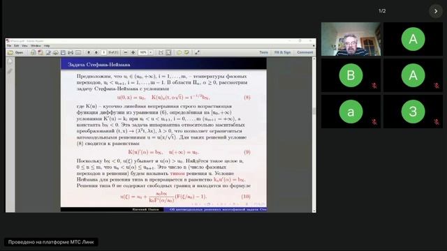 д.ф.-м.н., профессор Панов Евгений Юрьевич