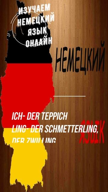 Cуффиксы для определения мужского рода рода