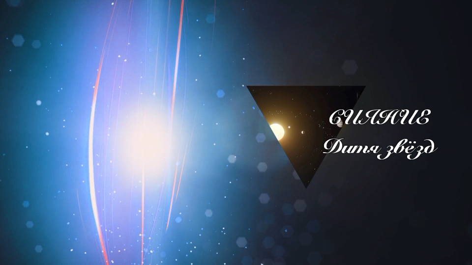 Глава одиннадцатая: ЗНАКИ