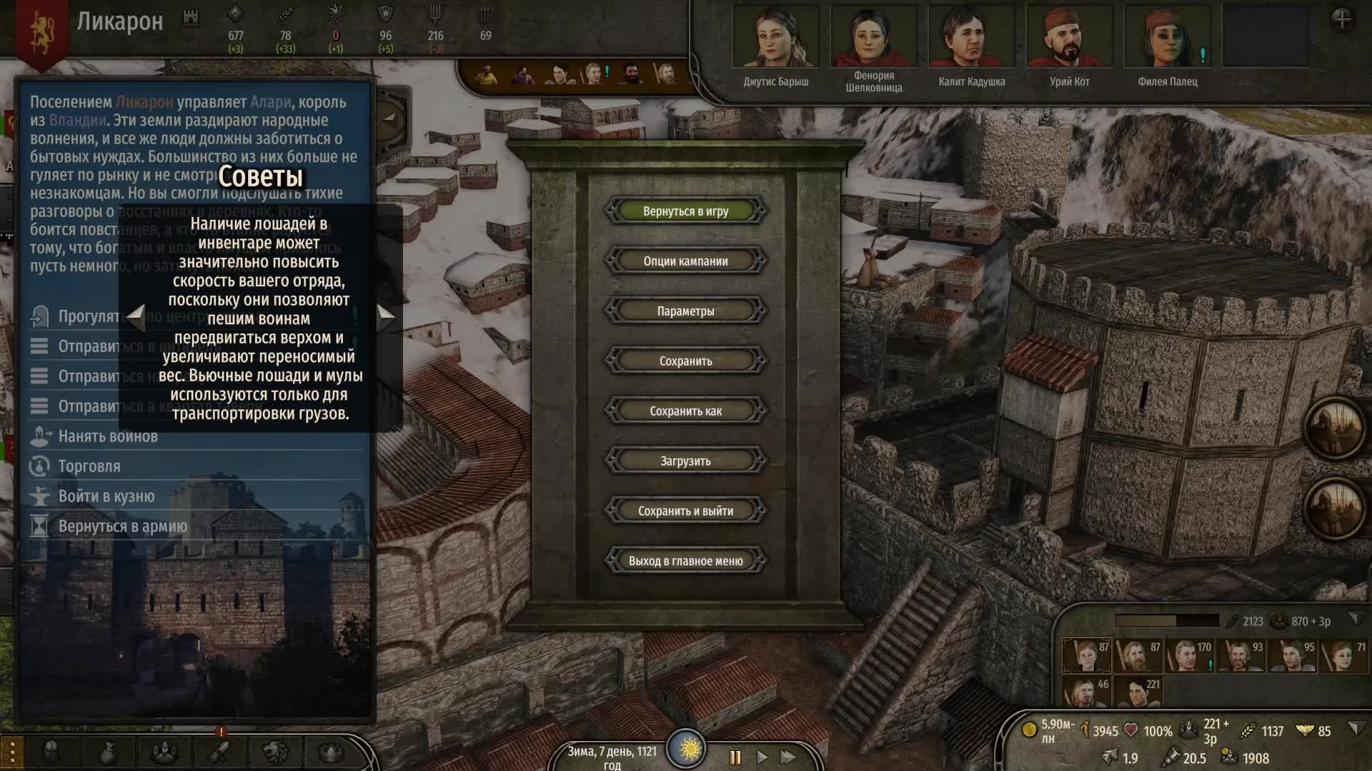 Mount&Blade2:Bannerlord