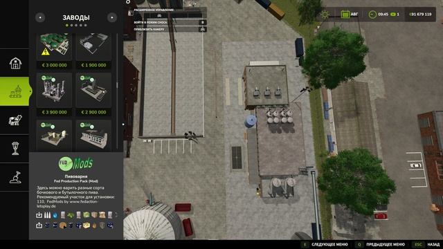 FS25 NF-Marsch Обновление пака производств 2.0