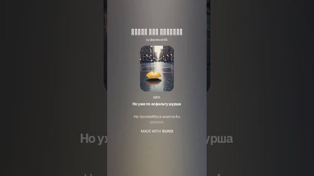 Песня про Наташку