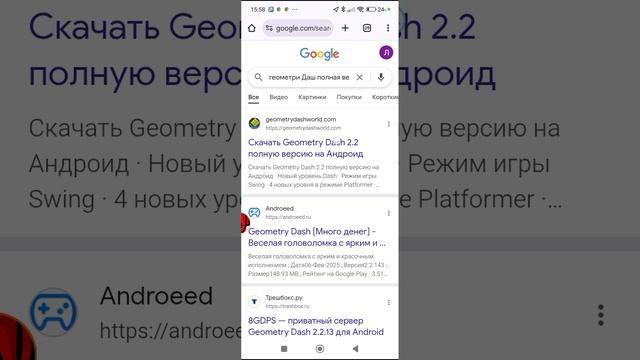 как установить геоде на андроид (моды на ГД)