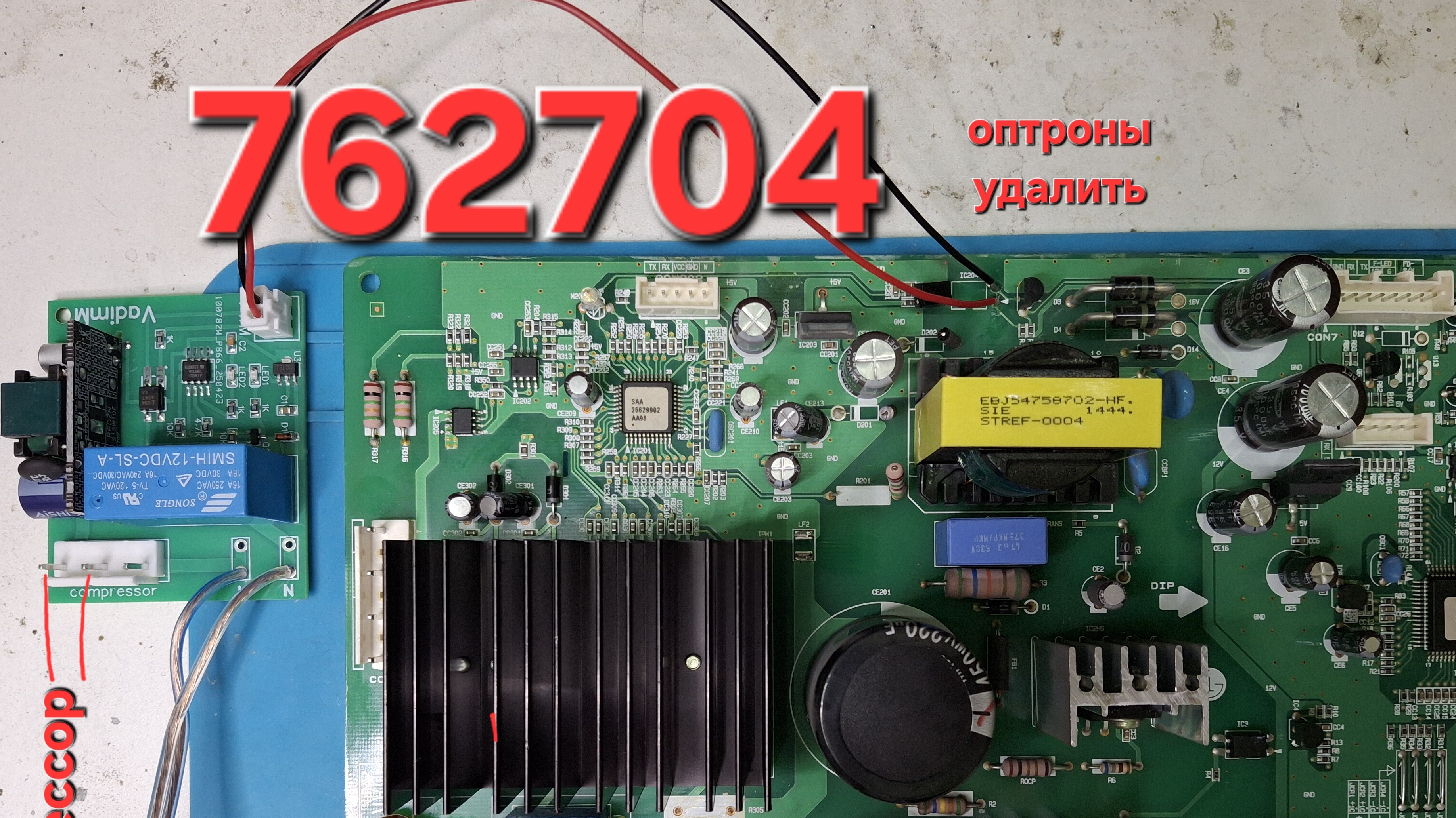 Обманка LG 762704