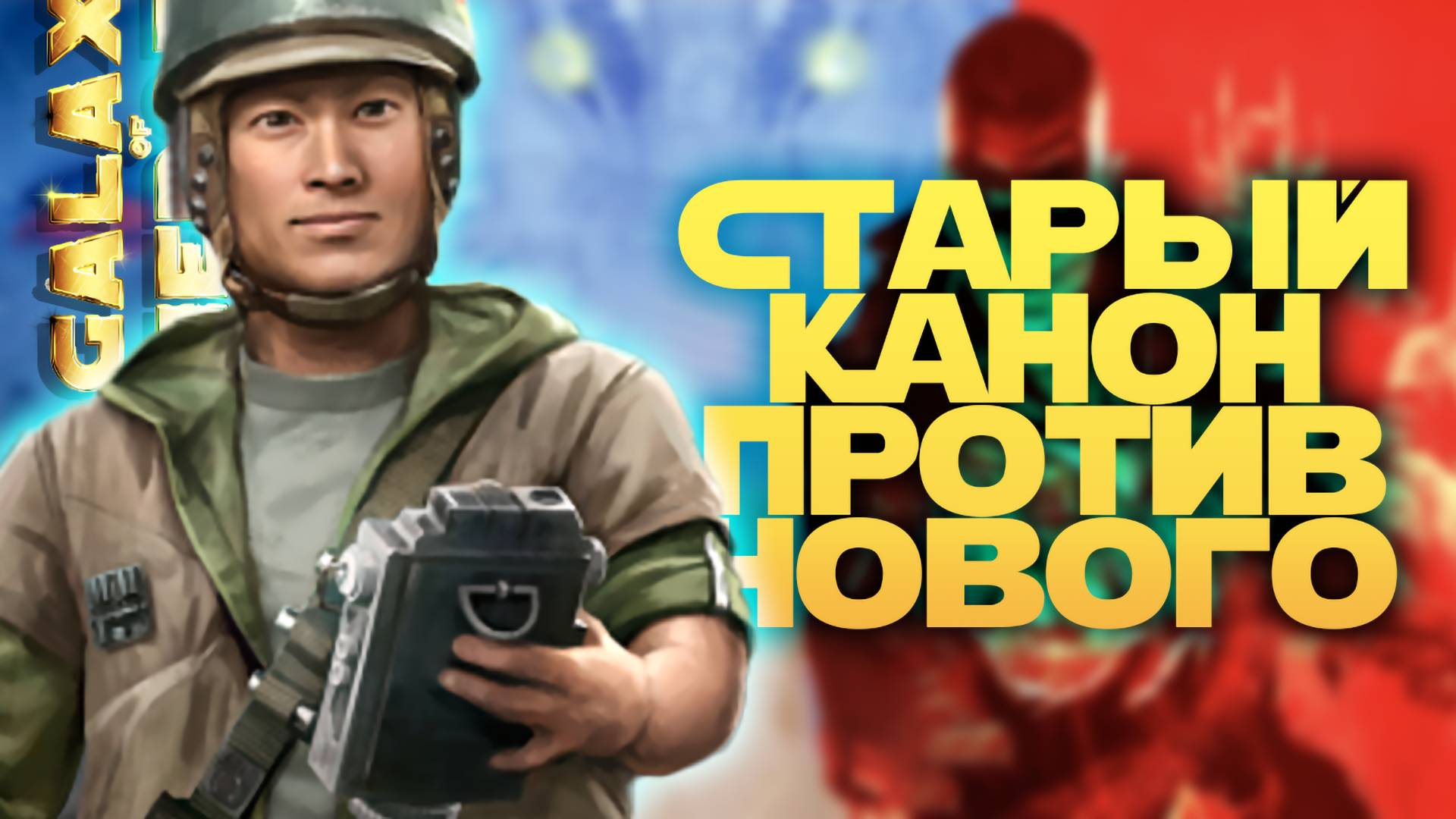 У МЕНЯ БЫЛ ПЛАН vs 5tar Killer | SWGOH #1214