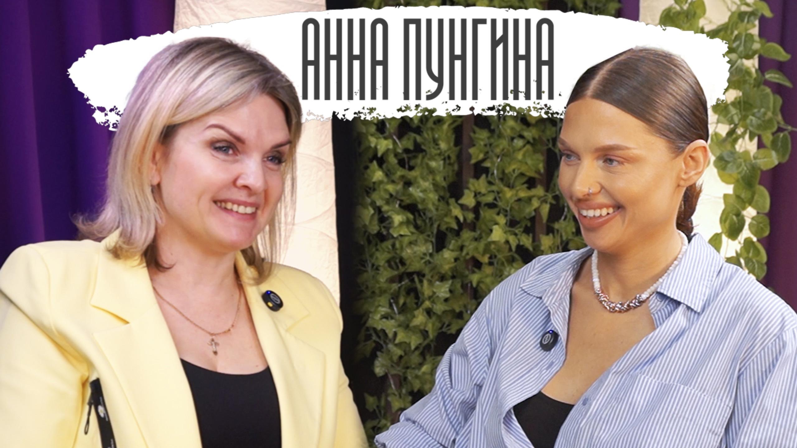 Недвижимость в 2025: как не прогадать? Советы от эксперта в недвижимости Анны Пунгиной