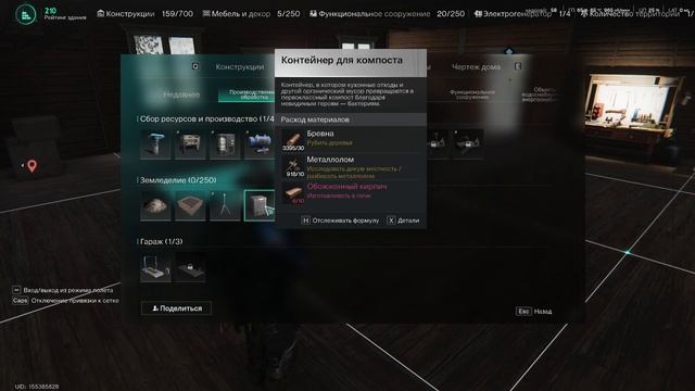 Once Human - Данжи фиганжи