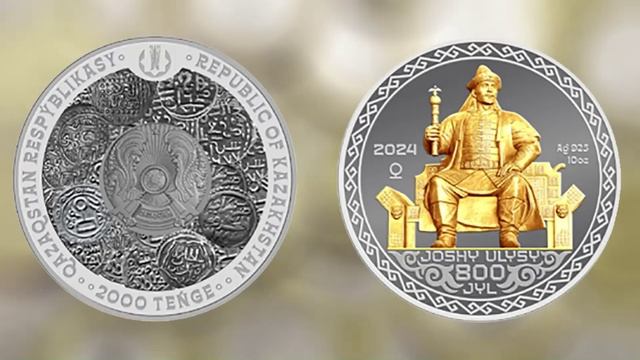 Новые монеты Казахстана 800 лет Хану Джучи