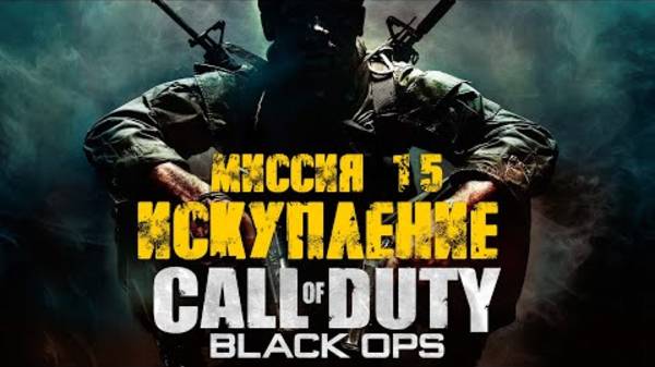 COD: BLACK OPS (2010)