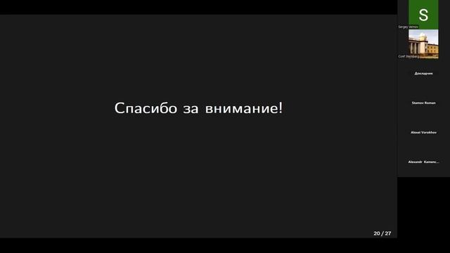 Запись семинара им. Зельманова 04.06.25
