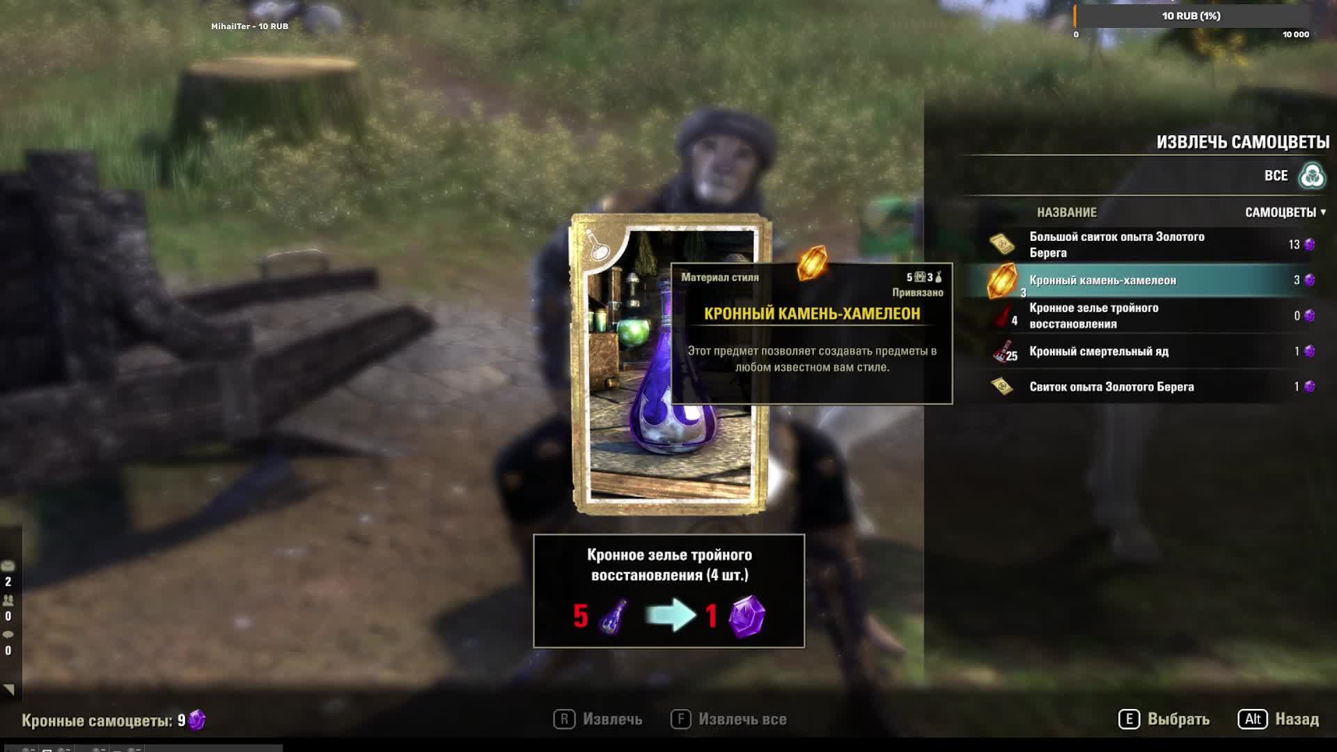 The Elder Scrolls Online играем отдыхаем