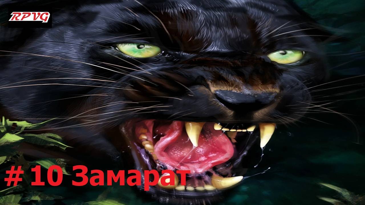 Прохождение Paradise - Серия 10: Замарат