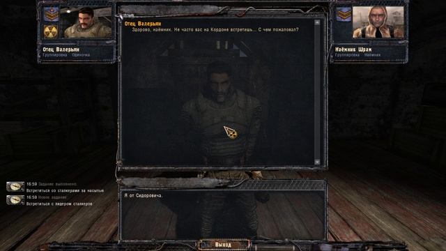 S.T.A.L.K.E.R.: Чистое небо / Clear Sky. Кордон. Часть 1.