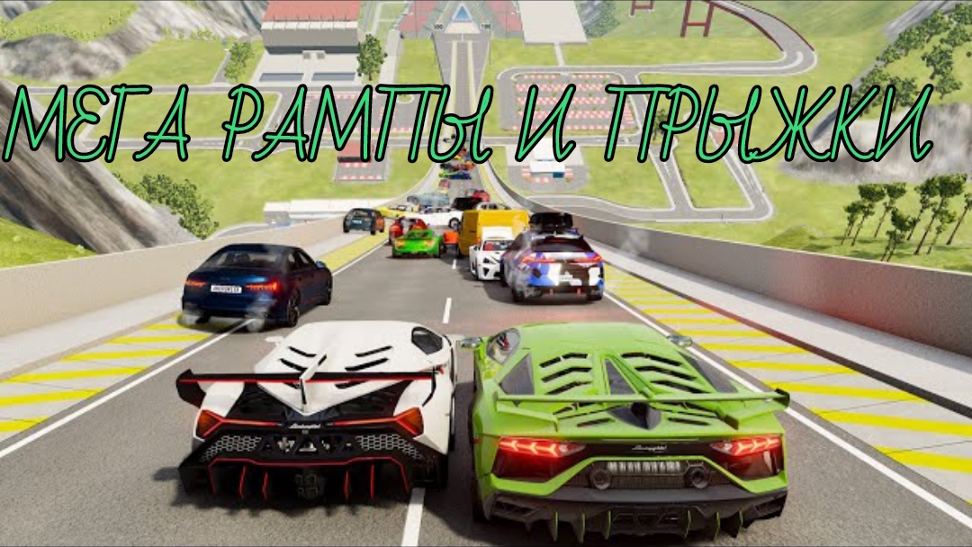 🔥🚀ТОПОВАЯ ПОДБОРКА ПРЫЖКОВ С РАМПЫ 🔥🚀Кибертрак,Тойота, Ягуар И МНОГИЕ ДРУГИЕ🚀🚀 BeamNG Drive