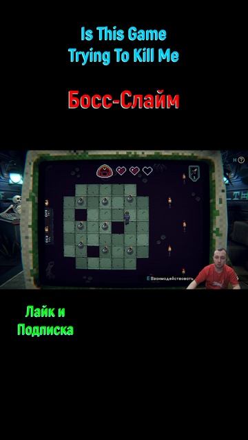 Is This Game Trying To Kill Me Слайм #shorts #isthisgametryingtokillme #боссфайт #босс #слайм #boss